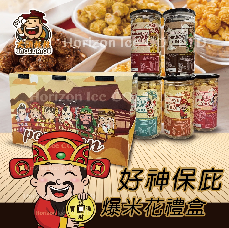 大頭叔叔 - 沁騰實業股份有限公司