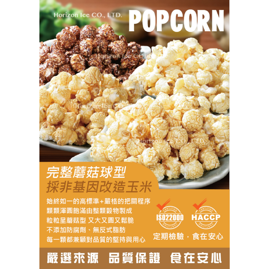 《大頭叔叔-UNCLE DATOU》 好神保庇爆米花 6種口味 - 大頭叔叔 - 沁騰實業股份有限公司